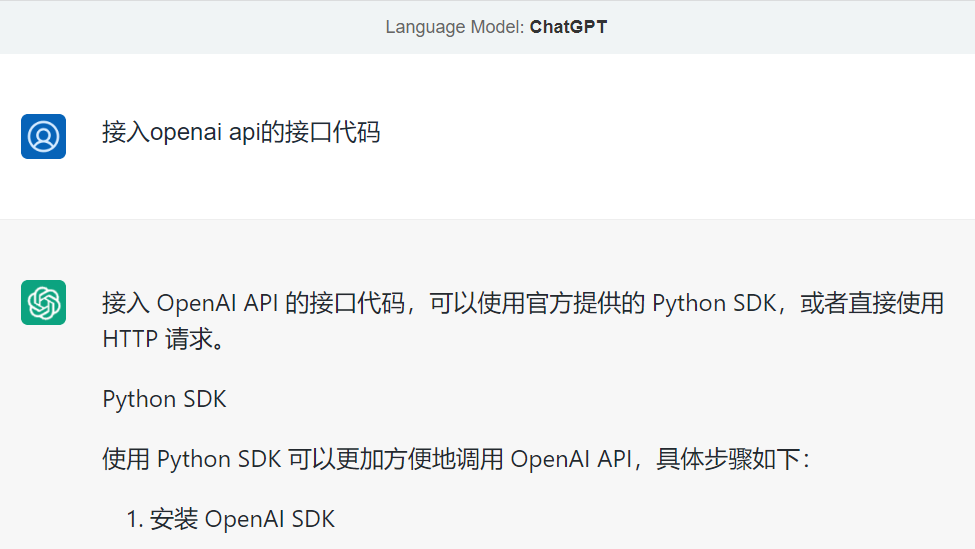 苏三个人技术博客 | 国内注册使用ChatGPT保姆级教程